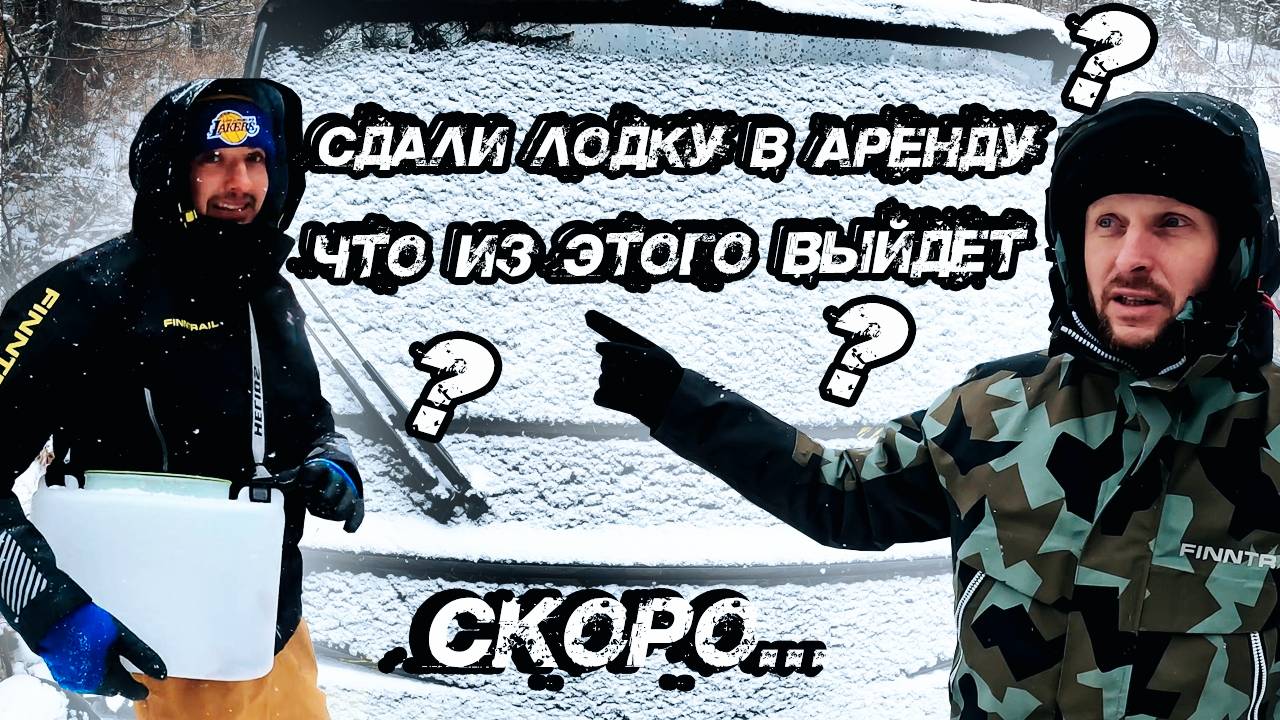 Состоялась наша первая коммерческая поездка на аэролодках. Скоро