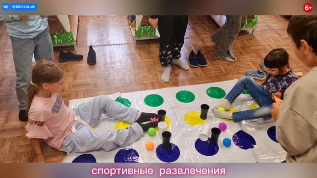 🎊💫 ИГРОТЕКА В БИБЛИОТЕКЕ 💫🎊