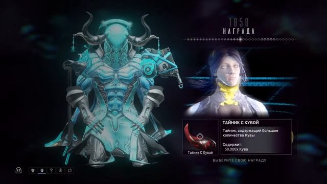 1850 день | Награда за Вход | Варфрейм | Warframe