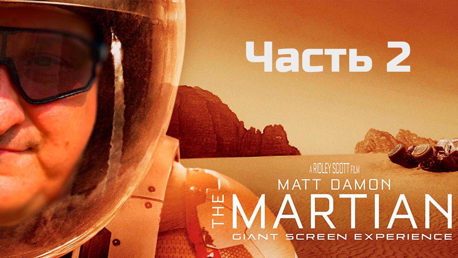 Уральский марс. Часть2