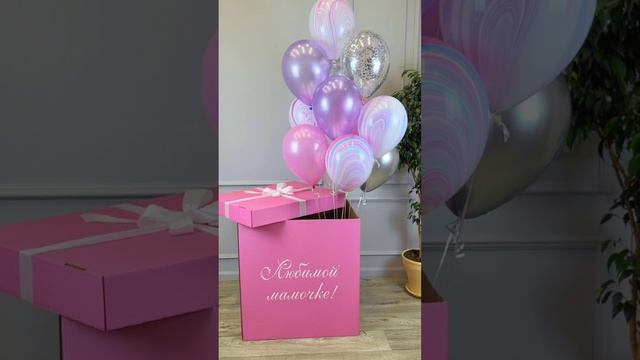 Коробка-сюрприз "Стиль"  #shorts