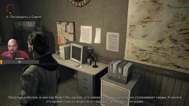 Alan Wake !Третья чась! Доберёмся ли до Заправки!