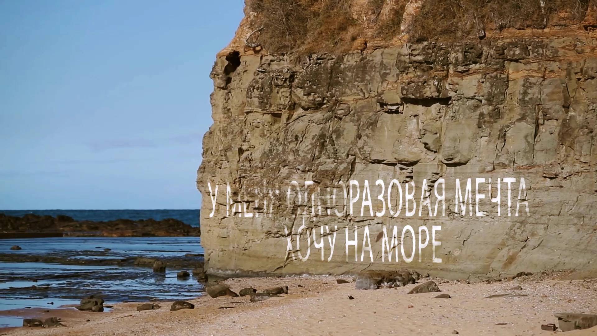 Ирина Ли. "У Меня Одноразовая Мечта"