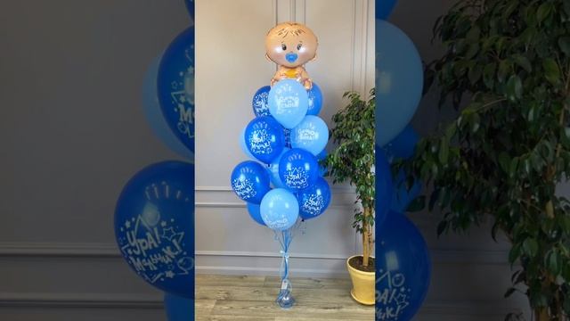 Гелиевые шары на выписку для мальчика с пупсом  #shorts