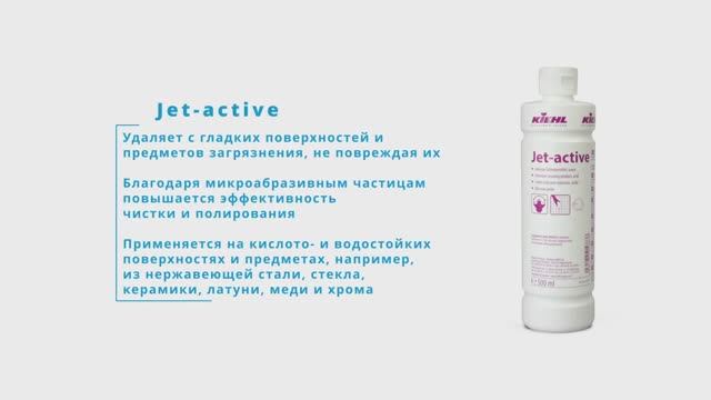 KIEHL Jet-active - Интенсивное кислотное средство с твёрдыми включениями