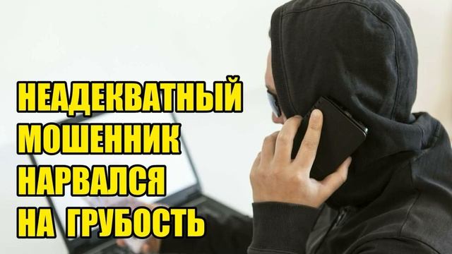 ✅ Мошенник просит указать место куда забыл дорогу!!