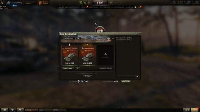 о чем говорят танкисты в мире танков до матча.