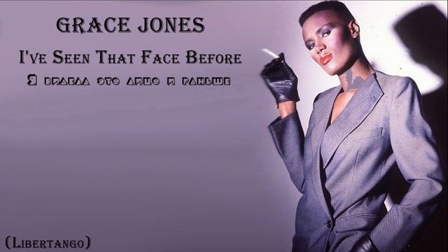 (Libertango) I've seen that face before  -  Одна