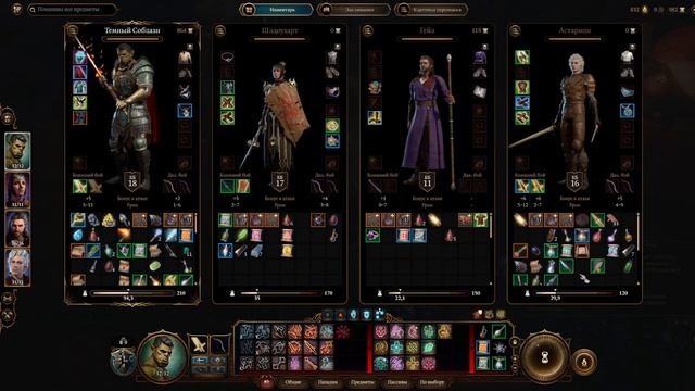 Baldur's Gate 3 часть 8