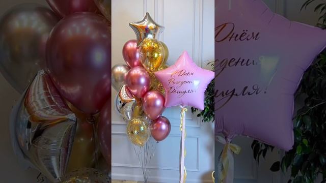 Композиция с большой розовой звездой и вашей надписью  #shorts