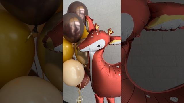 Шар Лесной олень с букетом гелиевых шаров  #shorts