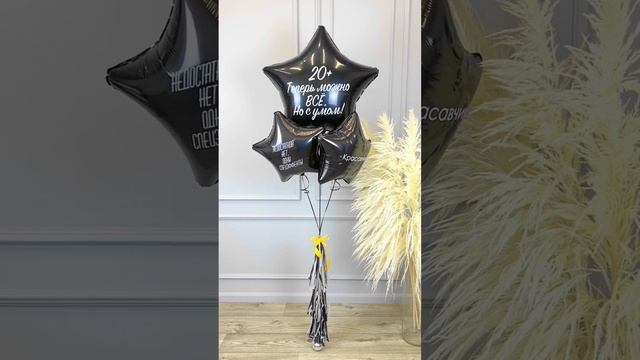 Черные звезды с вашей надписью #shorts