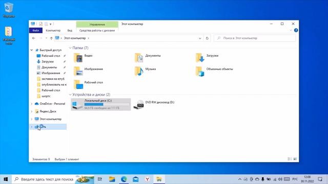 Новый проводник из Windows 11 v.22H2 до Windows 10 v.22H2 / Files - The Tech