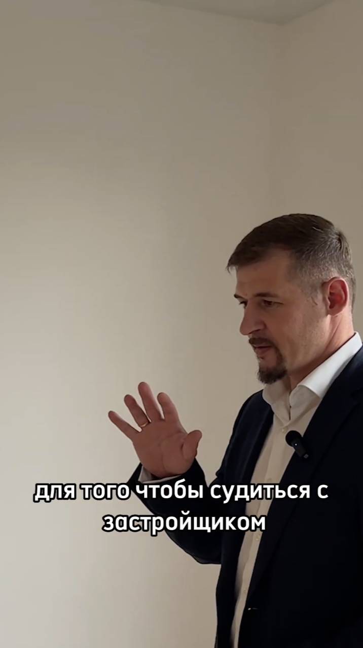 Приемка квартиры в новостройке ЖК Михайловский Парк