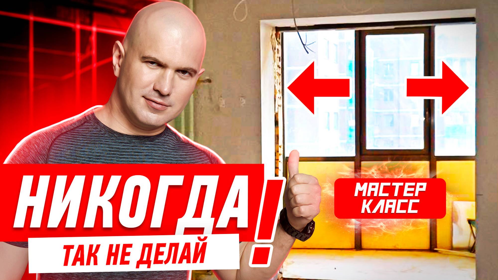 КАК НЕЛЬЗЯ ПРИСОЕДИНЯТЬ ЛОДЖИЮ? #045 [ ЗЕМСТАНДАРТ ]