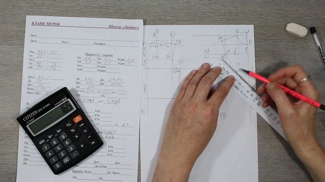 Летнее платье. Урок 2. Построение лифа. # Метод Любакс