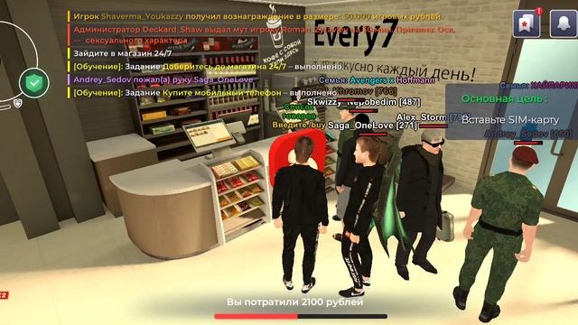 Black Russia начало пути.