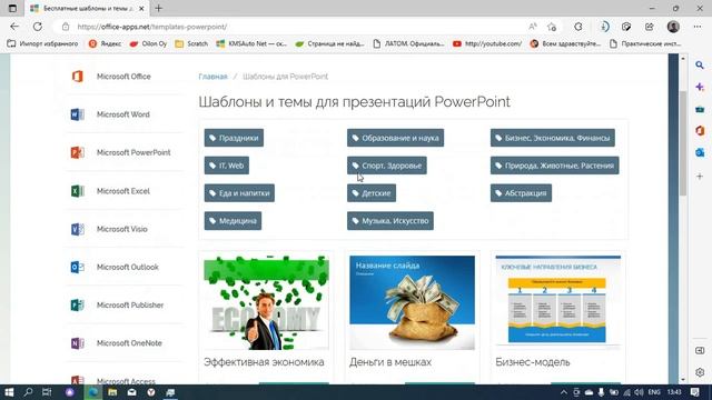 Борьба за Office - Серия 2: "Опять Linux, опять собаки в кедах гуляют. Office где?" - The Tech