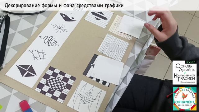 Основы стилизации. Оформление первой работы. Работы учащегося курса.