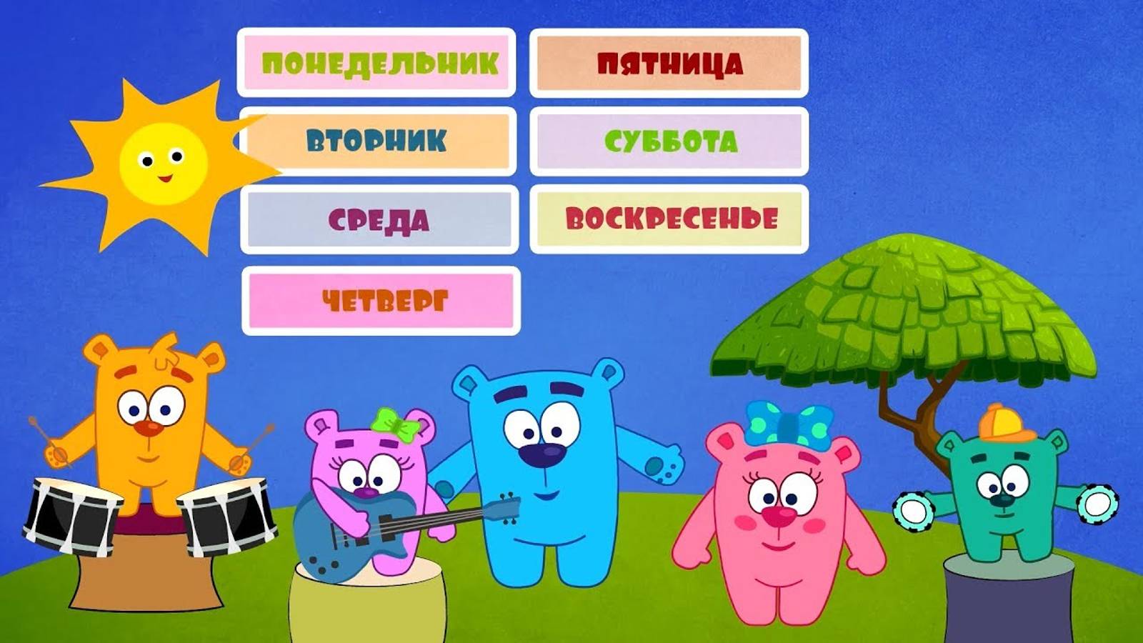 Мультик - песенка про дни недели с Мишками - Познавательные мультики для детей.