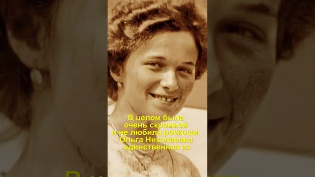 Дети Николая II: Великая Княжна Ольга - интересные факты #НиколайII #история #Романовы #Царскаясемья