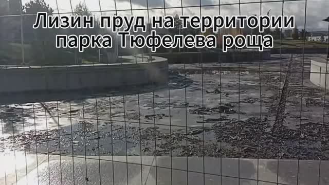 Тюфелева роща и Лизин пруд. Москва, прогулка и немного истории. Бывшая территория завода ЗИЛ