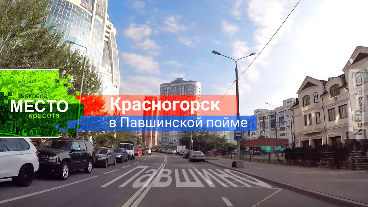 МОСКВА📍в Павшинской пойме, Красногорск #пенягино #мякинино