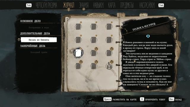 Прохождение The Sinking City  Часть Вторая Отель Риф Дьвола