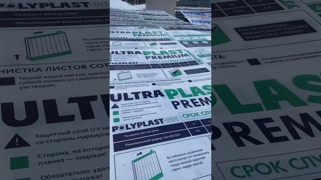 Поликарбонат для теплиц весь ассортимент 2023