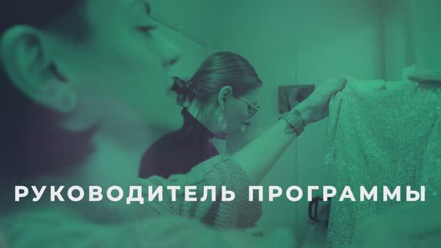 Руководитель программы «Брошенные дети в больнице» / серия НКО-профи