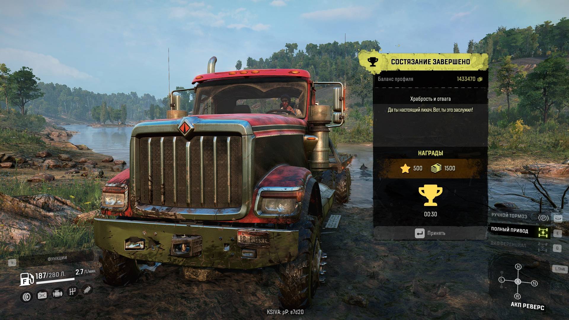 SnowRunner Состязание Храбрость и отвага за 0:30 на Internarional HX 520