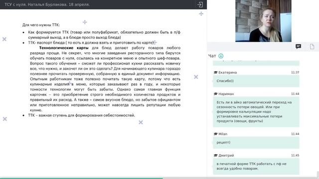 Наталья Бурлакова. ТСУ с нуля. Вебинар ЛЕММА.