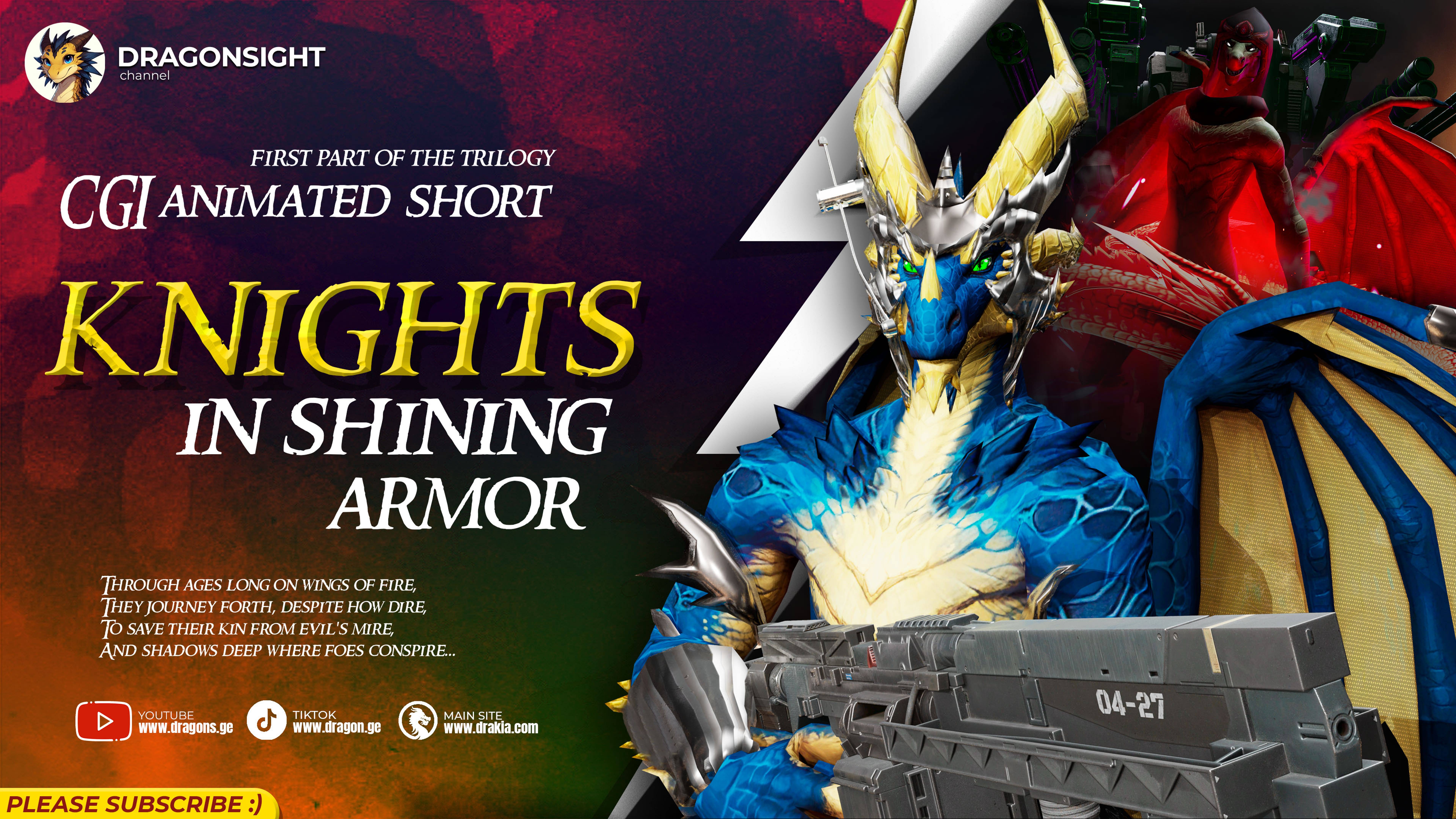 Рыцари без страха и упрёка