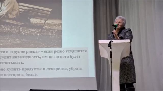Ивановский народный университет "Третий возраст".Лекция Пчелинцевой Е.В - "Стрессы и их последствия"