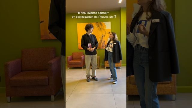 В чем сила Пульса цен? Целевая аудитория, дополнительный канал продаж, приток новых клиентов.