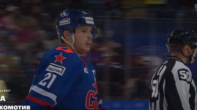 КХЛ обзор СКА - Локомотив 30.10.2024