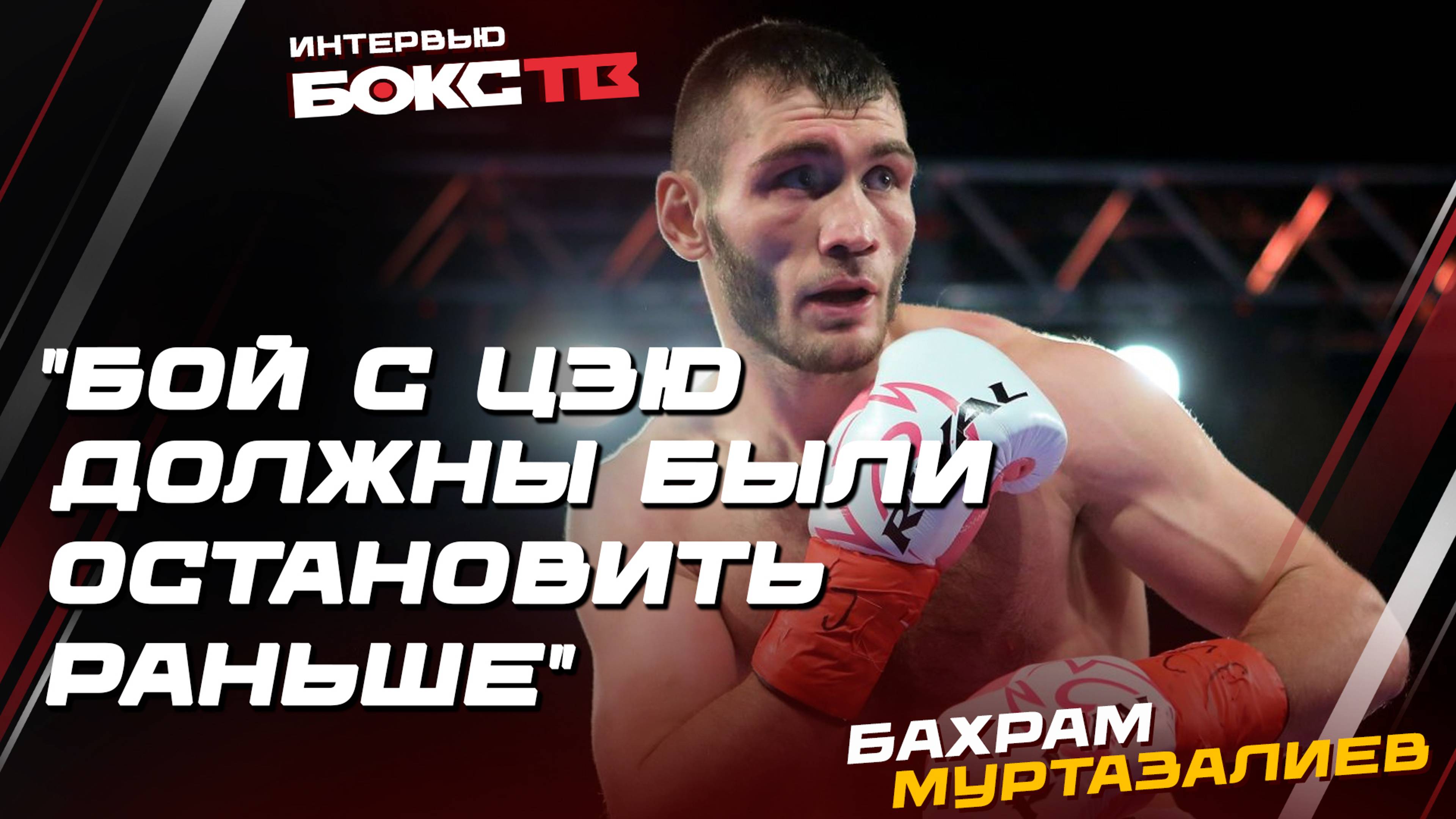 Что принесла победа над Тимом Цзю? Будущее Бахрама: защита титула или бои c Кроуфордом и Фундорой