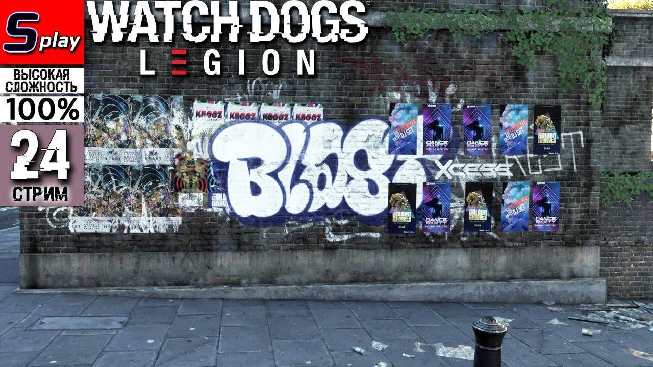Watch Dogs Legion на 100% (ВЫСОКАЯ СЛОЖН.) - [24-стрим] - Сюжет
