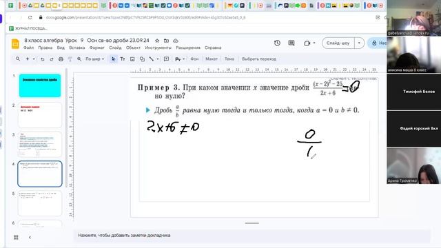 video1571008957  8 класс 23.09.24