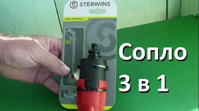 Сопло для мойки высокого давления