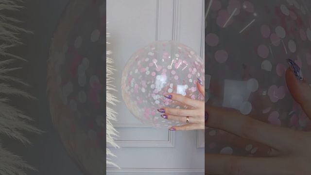Шар с конфетти круги розовый и белый #shorts