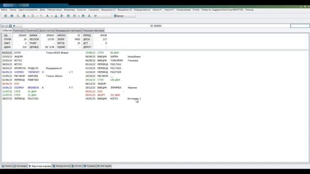 КОНТРОЛЬ ВОСПРОИЗВОДСТВА В ПРОГРАММЕ 305