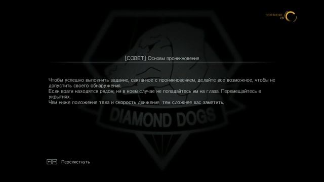 metal gear solid 5 phanton pain прохождение часть 19 миссия голоса жгучий парень