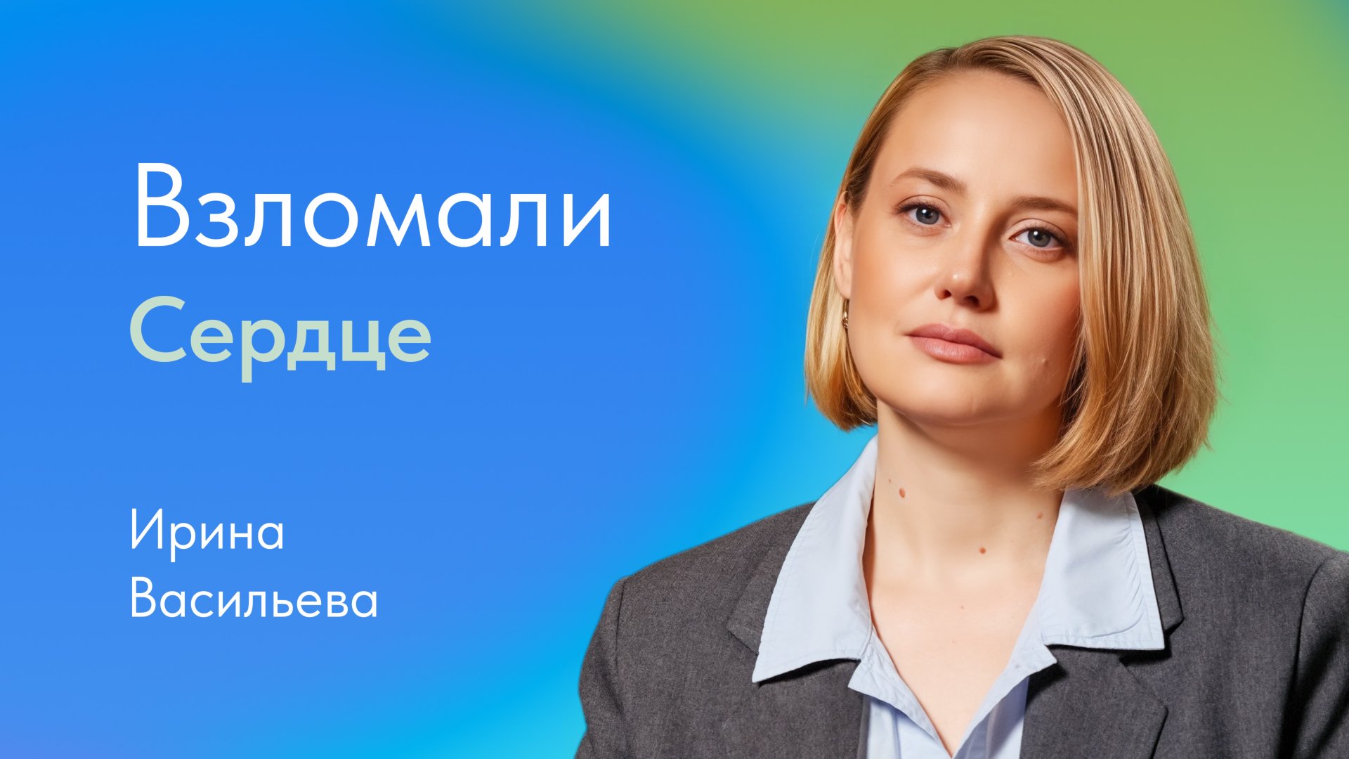 Сердце – где находится, из-за чего может колоть, каковы симптомы болезни сердца? Ирина Васильева