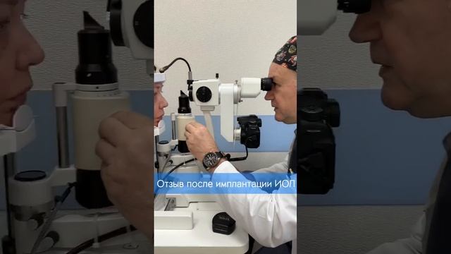 Отзыв после замены хрусталика на ИОЛ.