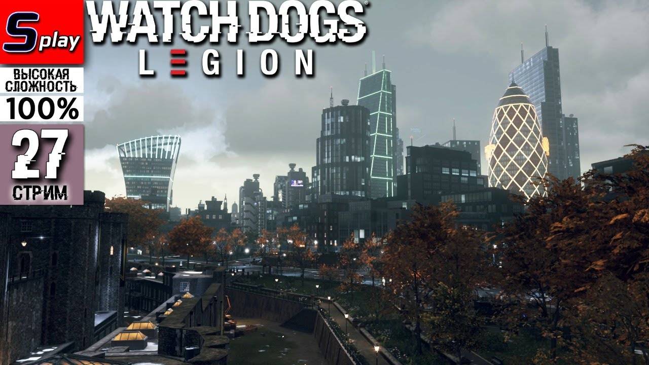 Watch Dogs Legion на 100% (ВЫСОКАЯ СЛОЖН.) - [27-стрим] - Собирательство