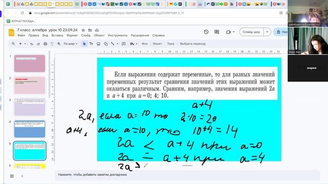 video1285547726    7 класс 23.09.24