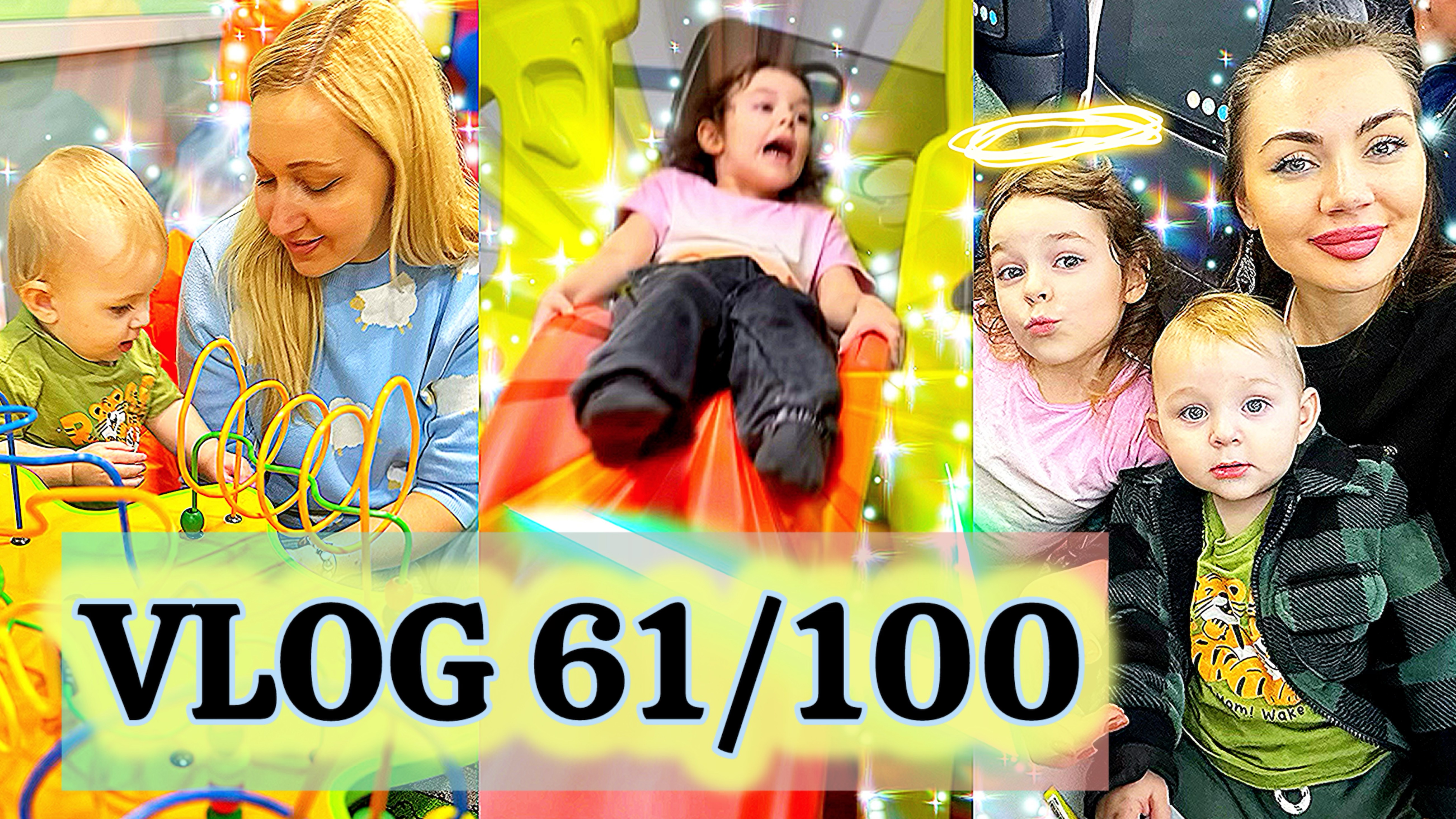 Летим в СОЧИ! ВЛОГИ С ДЕТЬМИ КАЖДЫЙ ДЕНЬ #сезонконтентаRUTUBE