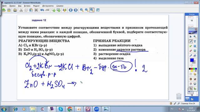 Задание 12 ОГЭ химия