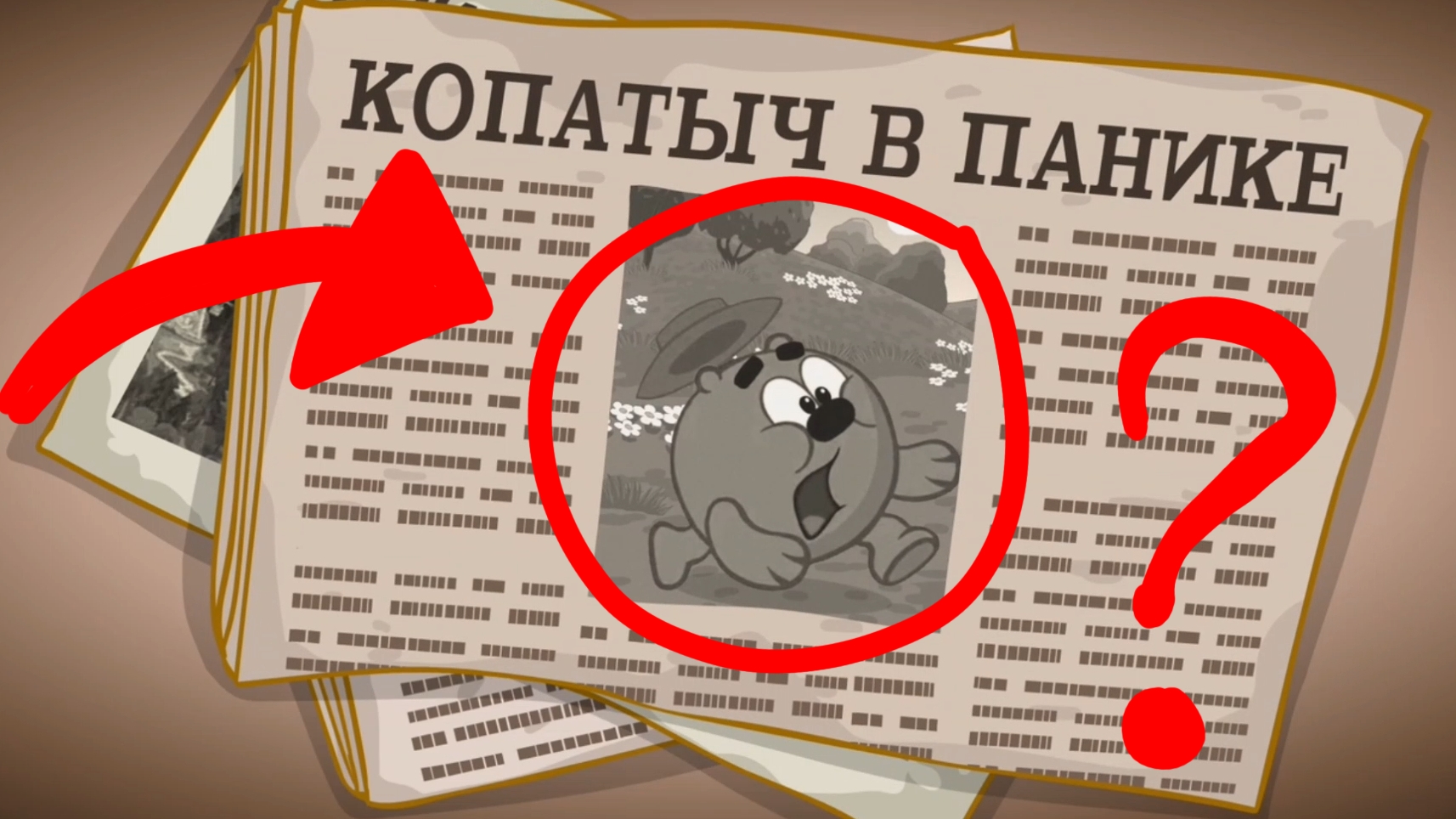 Как Смешарики грабли Копатыча искали | ОБЗОР Смешарики снимают кино Дело о пропавших граблях 8серия